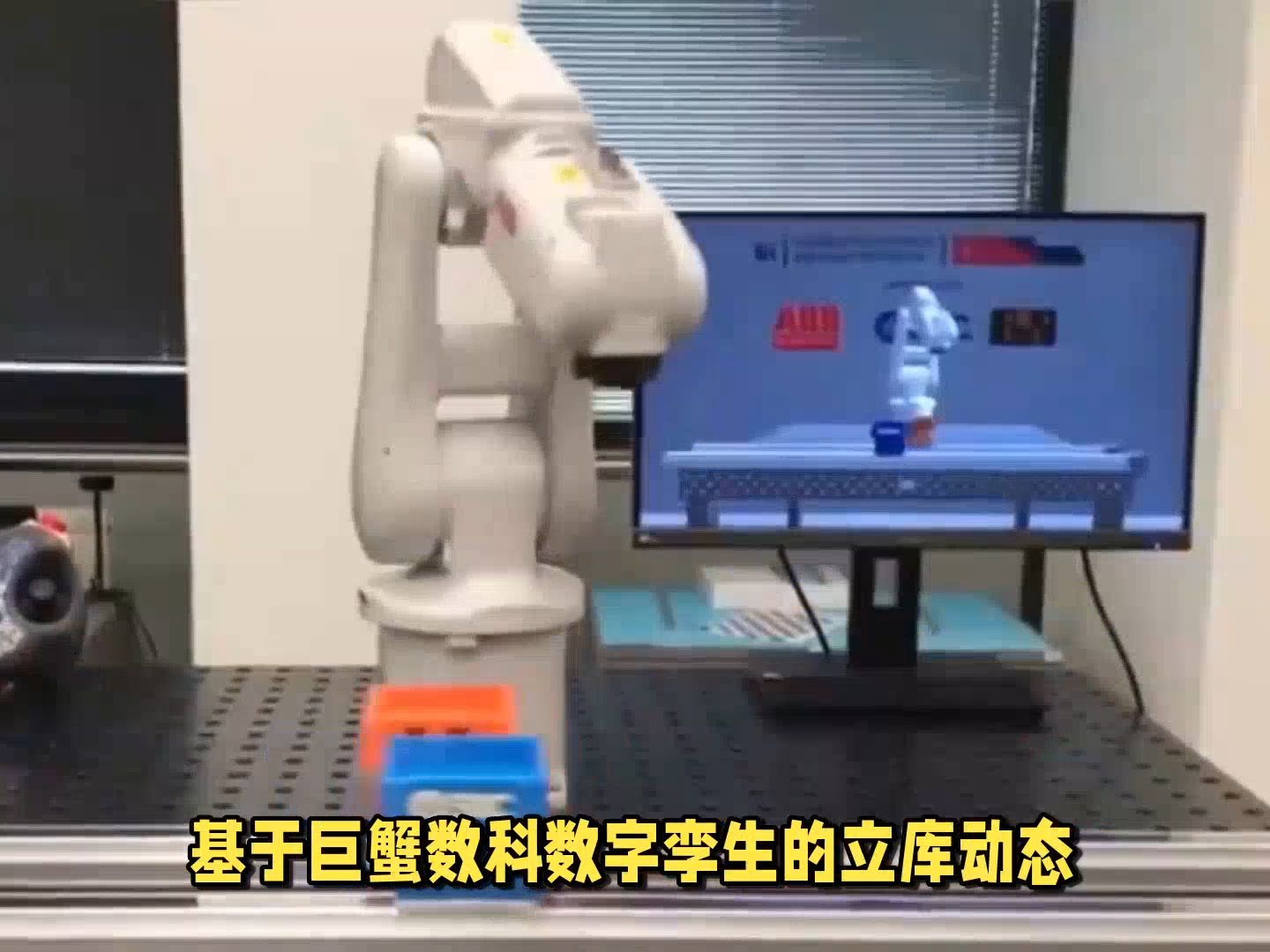 中山数字孪生赋能工业智能制造,助力制造业企业数字化转型,巨蟹数科