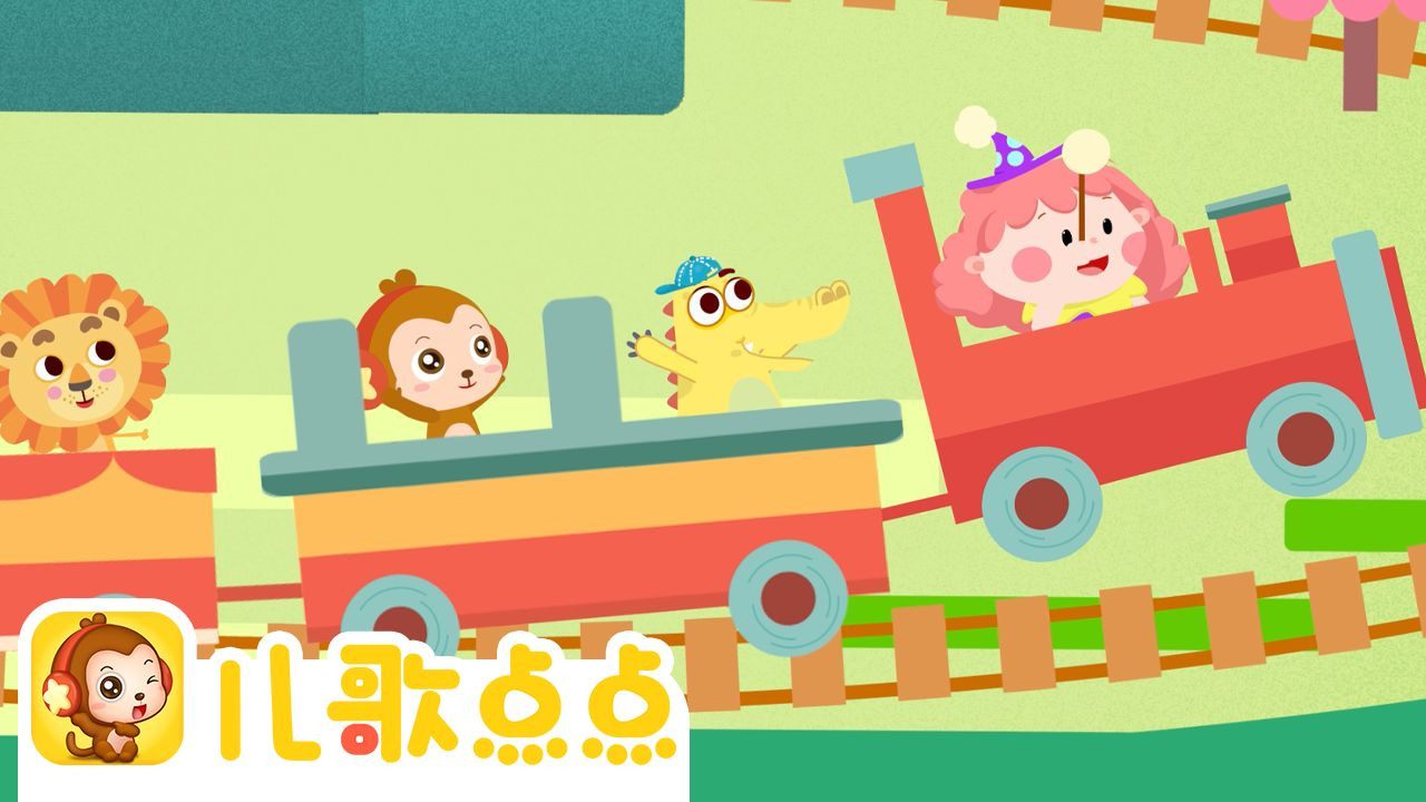 【儿歌点点】《歌声与微笑》经典儿歌100首