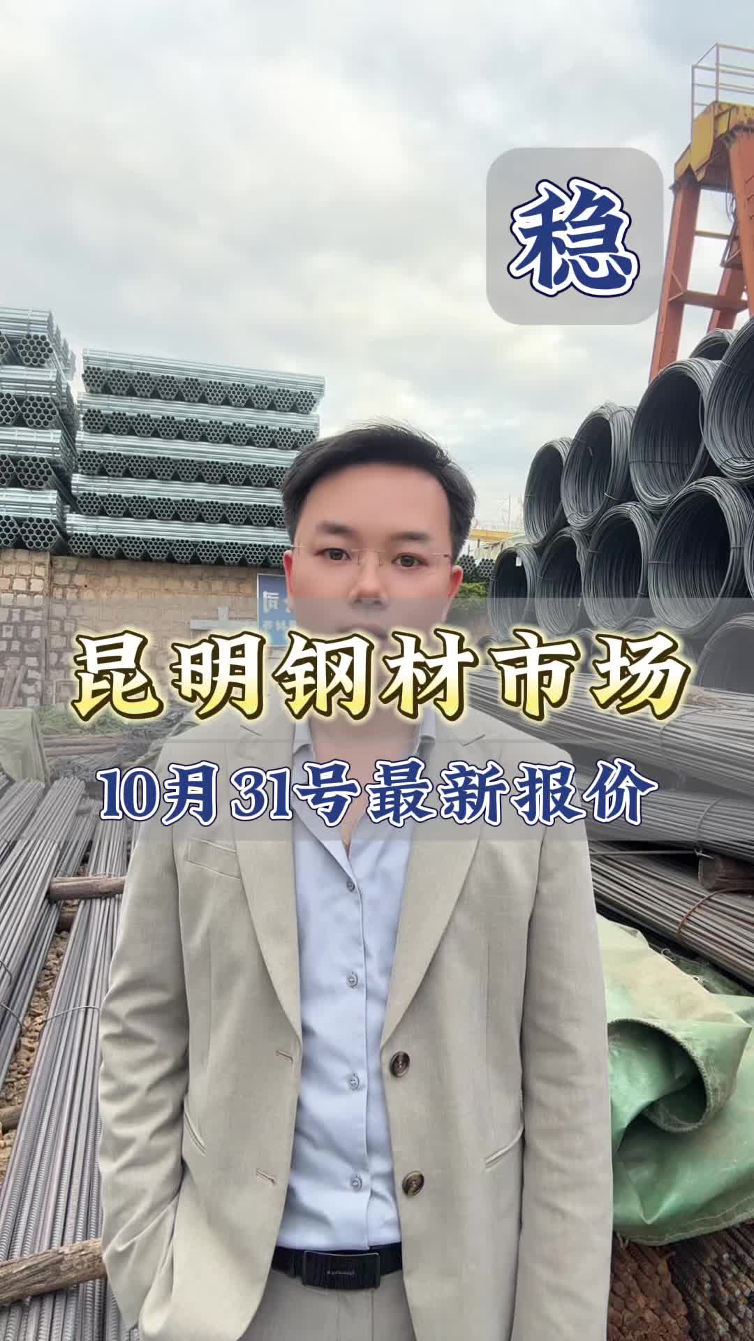 #钢材行业 #镀锌管 #今日行情 #今日报价 #建筑工程 整个金九银十就...