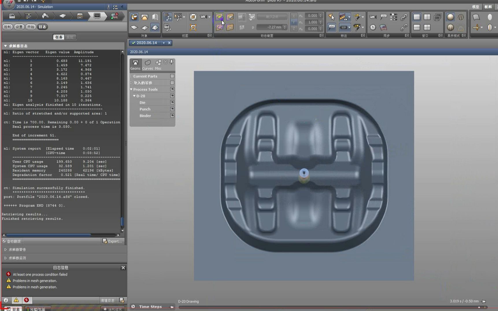 【汽车座椅总成零件AutoFormR7分析】,CAE分析经典讲解