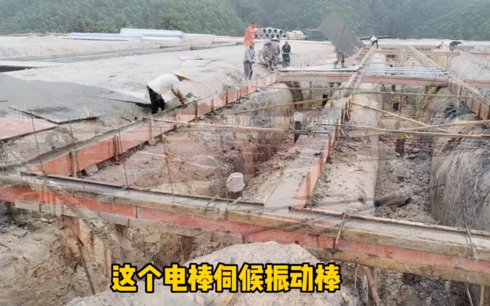 绑模板,罐混泥土,震动棒伺候!