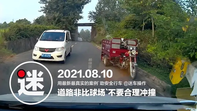 中国交通事故20210810:用最真实案例,助你安全行车