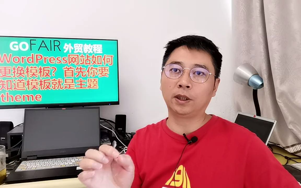 WordPress网站如何更换模板?首先你要知道模板就是主题theme