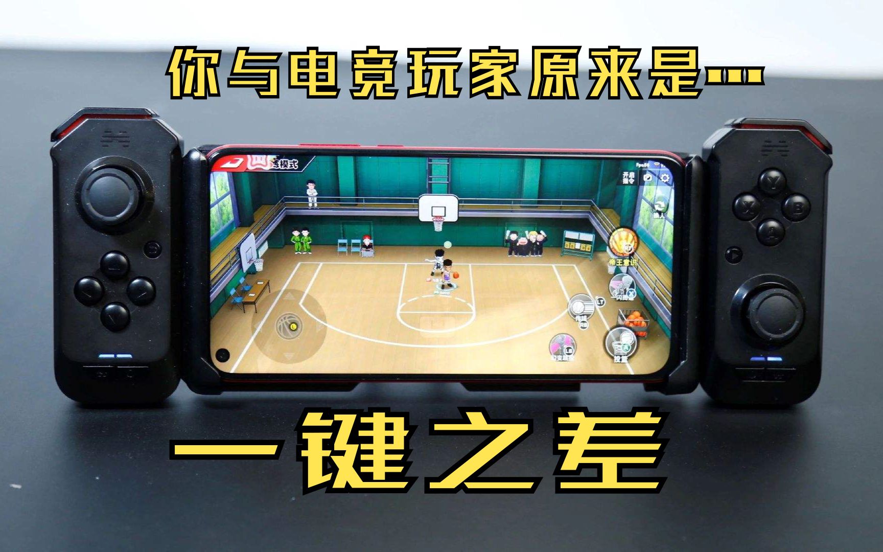 手机秒变Switch?北通H2手柄上手评测!你与高阶电竞玩家只是一键之差!