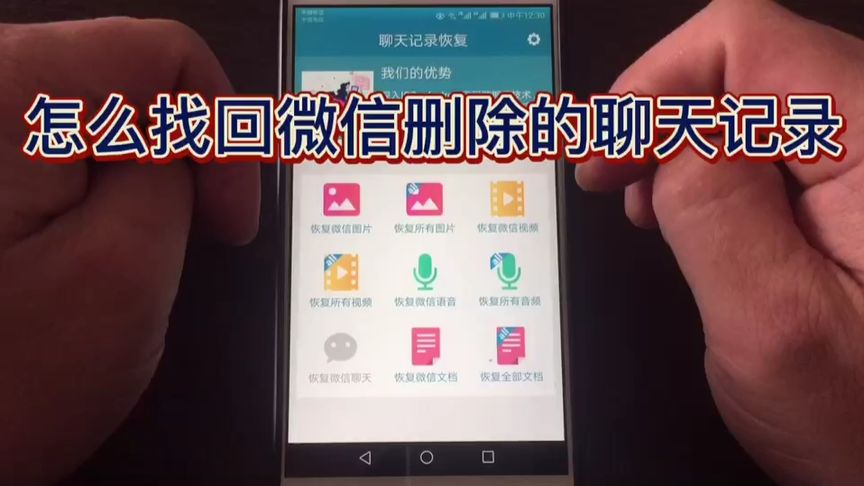如何恢复微信删除的聊天记录,简单实用!
