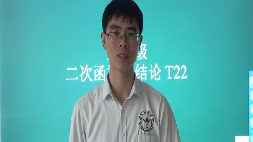九年级中考数学全套培优题之二次函数应用图像性质第22题
