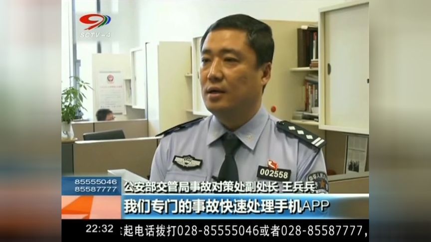 轻微道路交通事故可网上受理定责,省时省事!