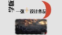做PPT千万别再套模板了,这4招让你如有神助!_如何制作多媒体课件