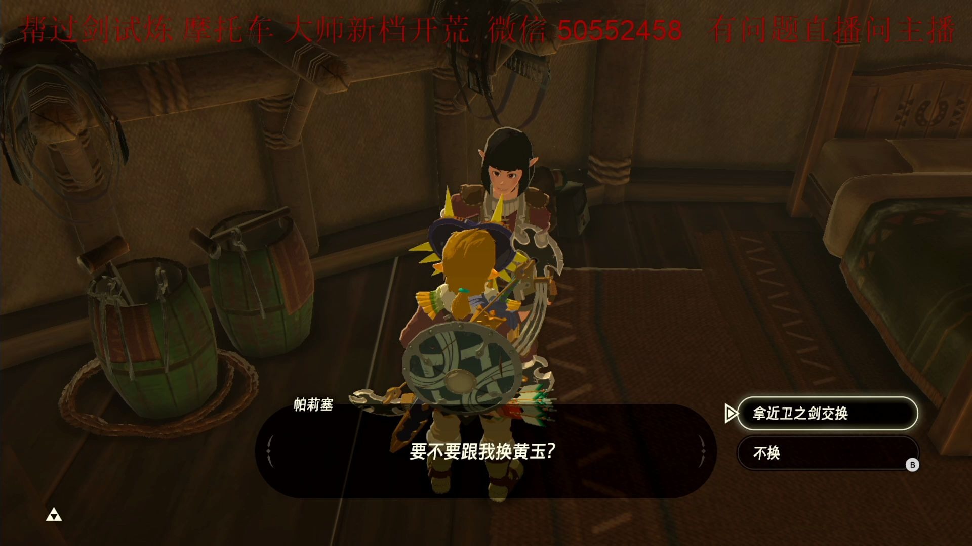 塞尔达过载刷宝石