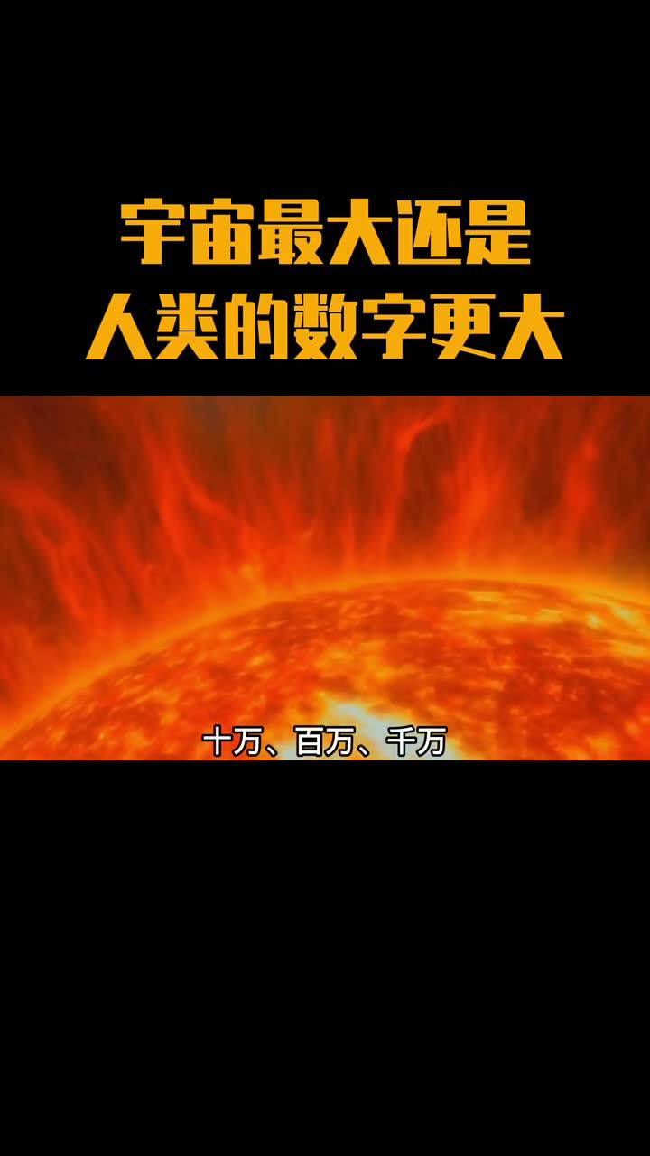 比古戈尔更大的是古戈尔普勒克斯