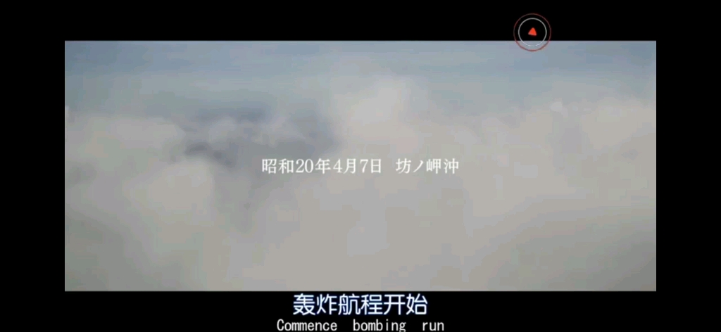 大和号战列舰沉没全过程