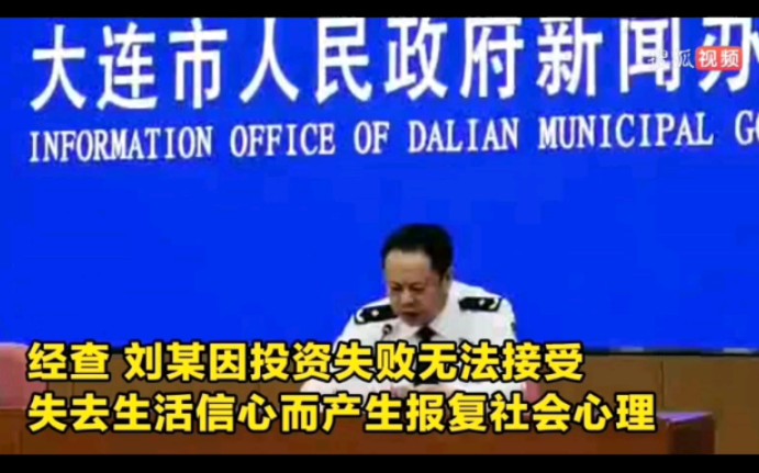 大连522宝马撞人案作案动机曝光,因投资失败报复社会
