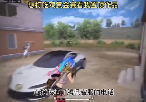 小学生不能玩游戏,一气之下直接怒怼腾讯客服!