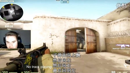 NIP friberg教你练习扫射 压枪 控制弹道 csgo教程