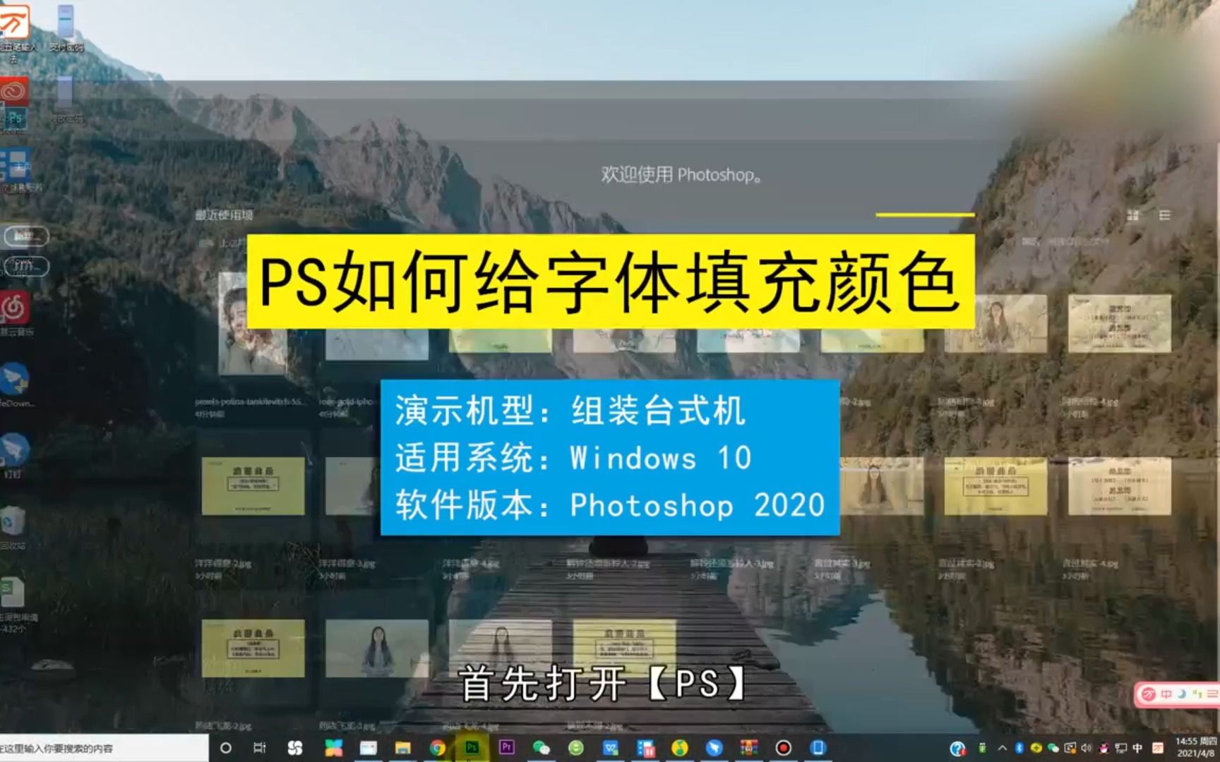 PS如何给字体填充颜色,PS给字体填充颜色