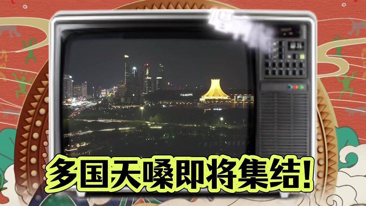 3D光影科技、知名歌手云集、非遗与现代跨界融合……看广西的!2025...