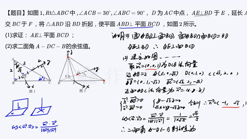 高中数学:立体几何解答题