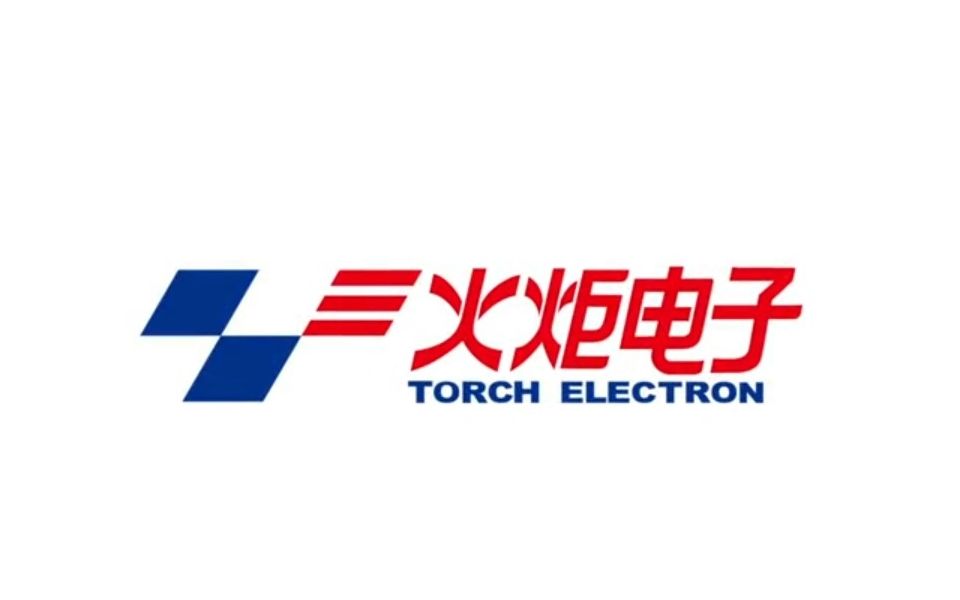 火炬电子603678_专业从事陶瓷电容器研发、生产、销售和技术支持的...