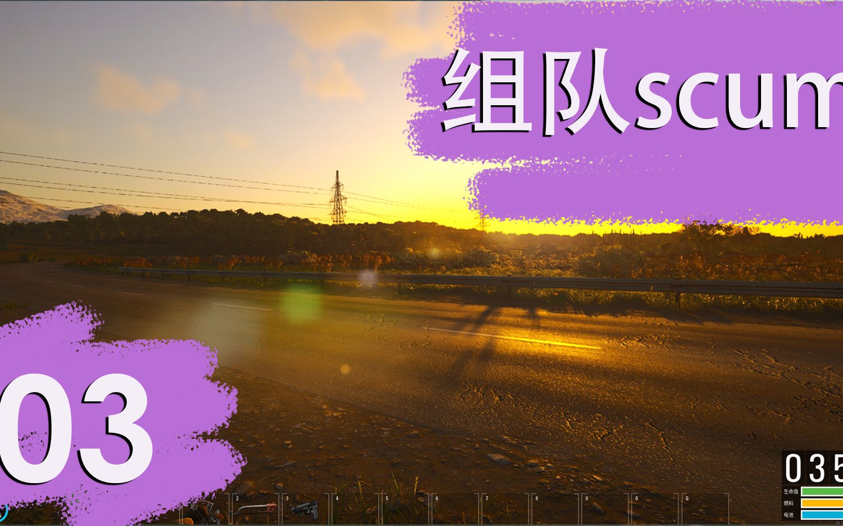 【组队scum录播03】队友病情危重,急需治疗!