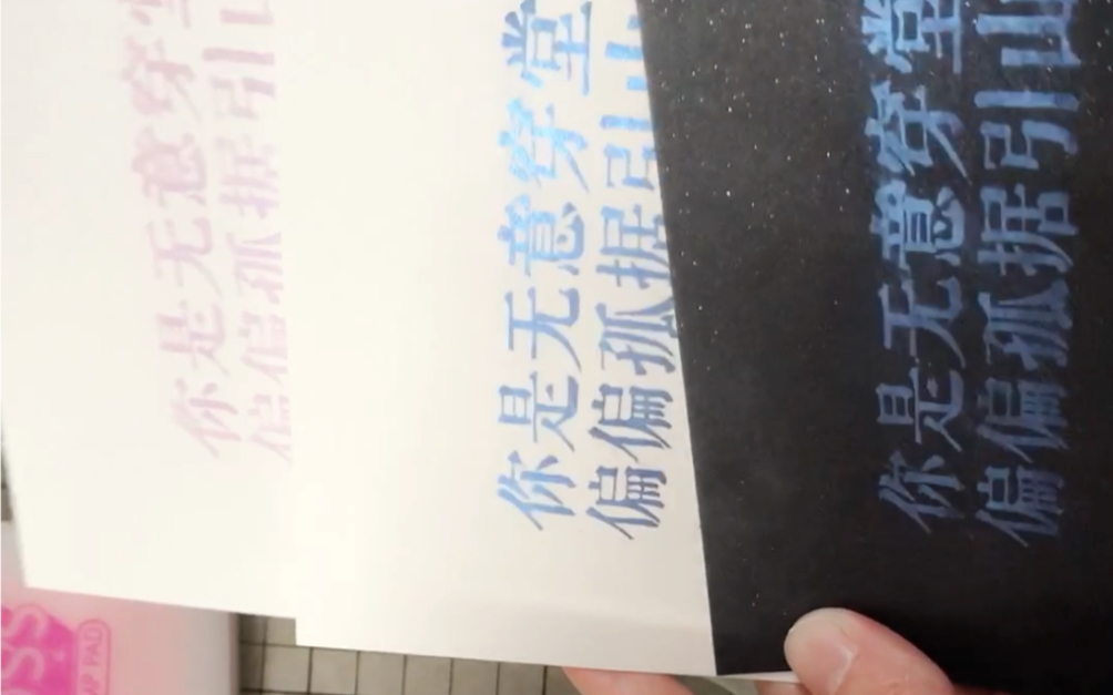 橡皮章/珍珠粉/偏光粉/橡皮章印片/珍珠粉的使用方法
