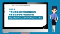 20191023全程电子化视频成品(样)