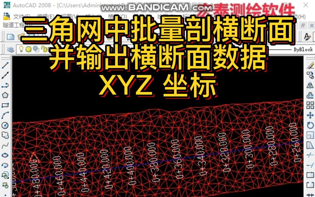 三角网剖横断面坐标数据,公路航测项目中,大量的高程点需要处理成...