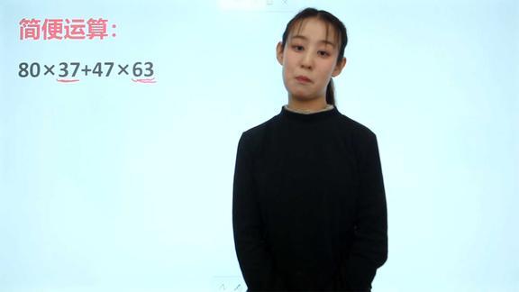 小学简便计算题:80×37+47×63
