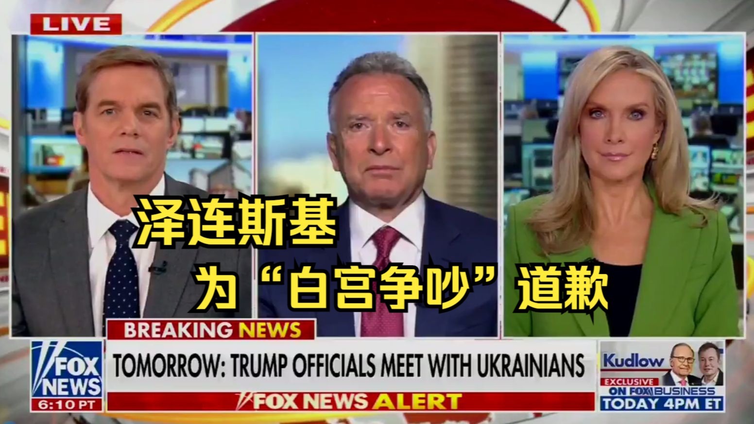 美国中东问题特使:泽连斯基向特朗普致信道歉