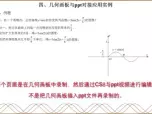 几何画板与PPT无缝对接的应用实例_720p