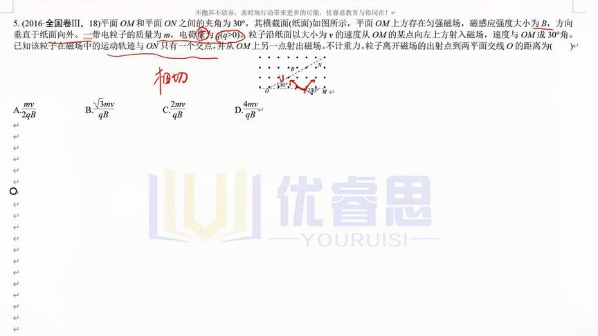 带电粒子在磁场中的圆周运动 例5和例6