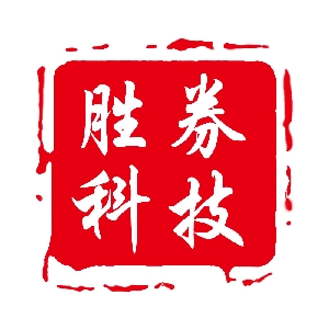 胜券科技 