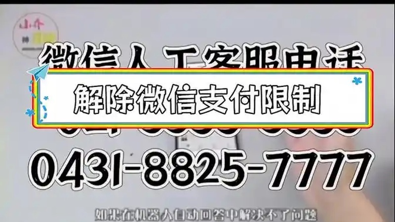 如何解除微信支付单日限额