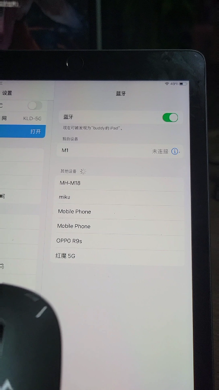 分享一下苹果手机/平板如何连接鼠标,详细