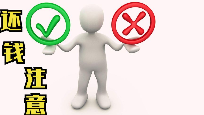 还钱小技巧:还钱后借条要这样处理!