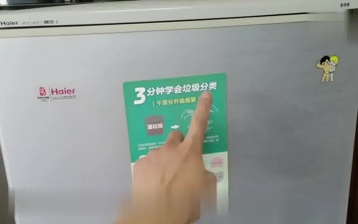 卡萨帝冰箱锁定怎么解除