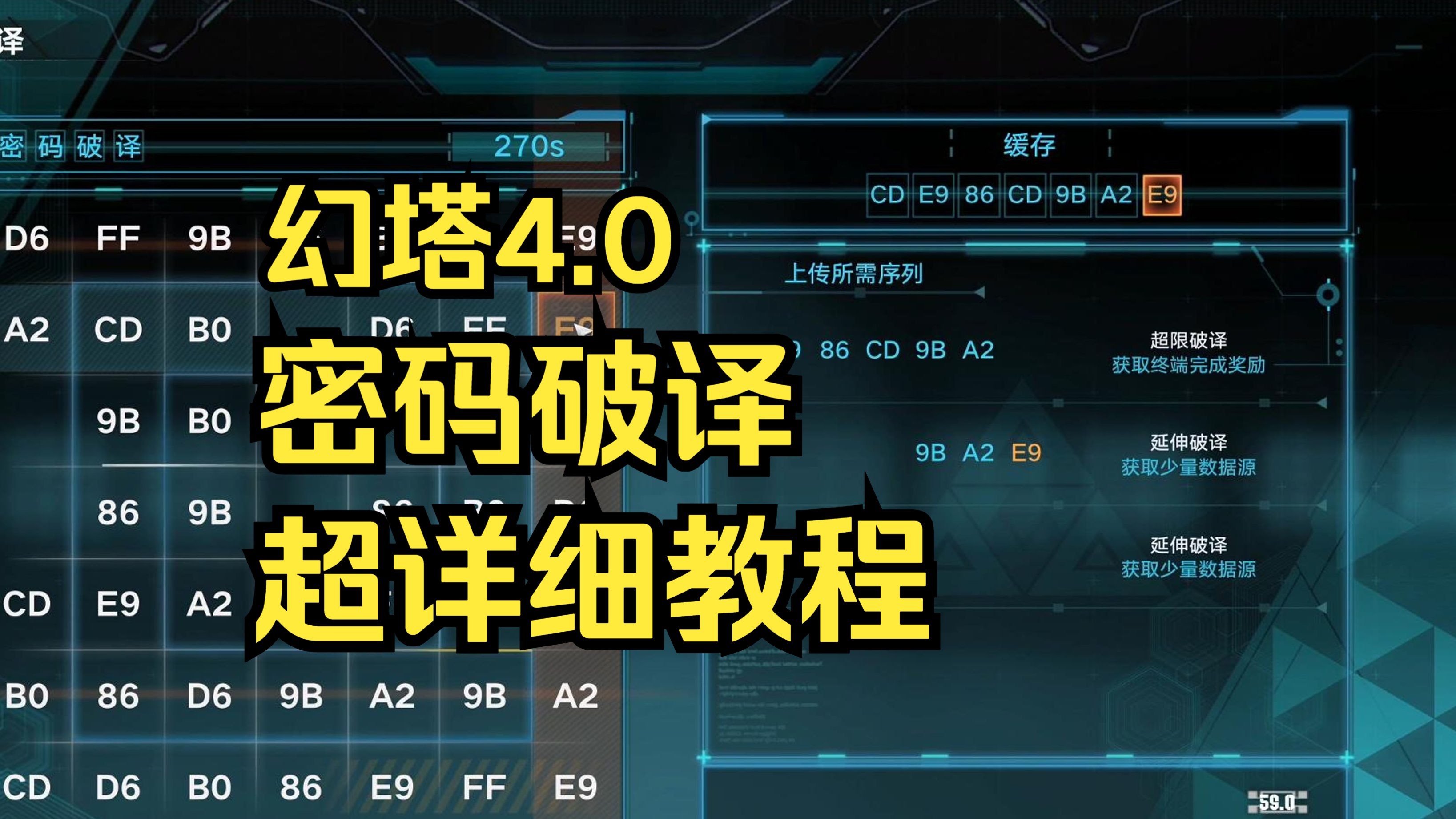 ...破译 超详细教程 手把手带你一步步从思考到实践_网络游戏热门视频