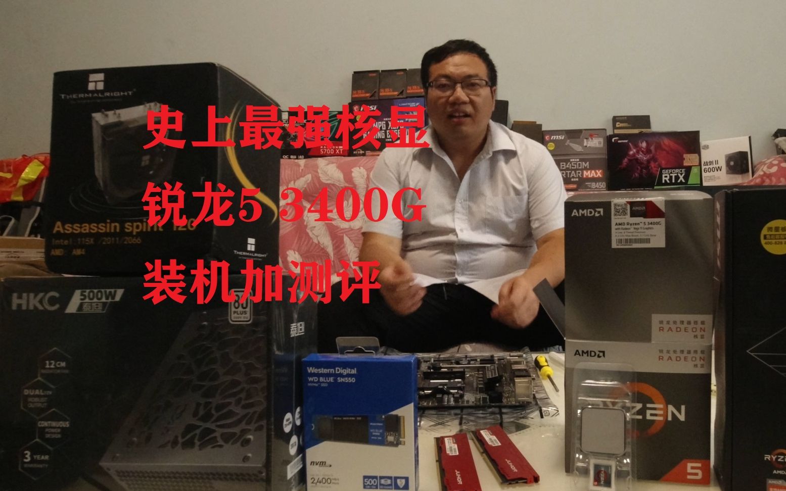 史上最强核显锐龙5 3400G装机加测评!