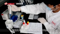 ...Elisa试剂盒操作视频-猪瘟抗体检测试剂盒-酶联免疫试剂盒操作演示