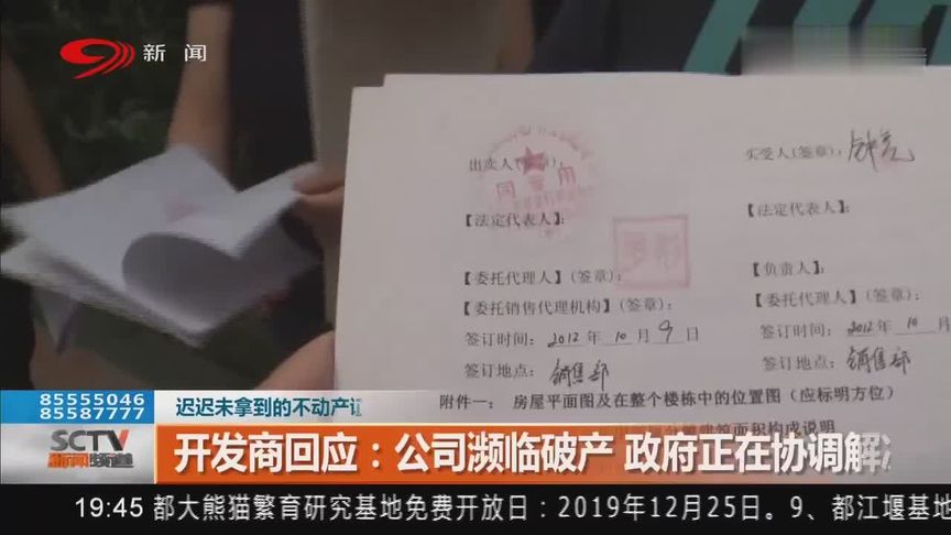 迟迟未拿到的不动产证