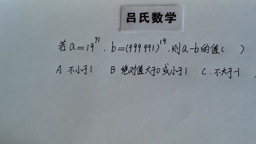 初二数学指数运算竞赛题,灵活运用幂的运算法则,实际是比大小
