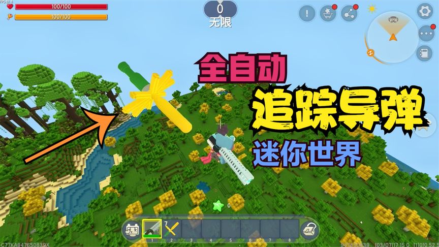 迷你世界:会拐弯的追踪导弹你见过吗?!