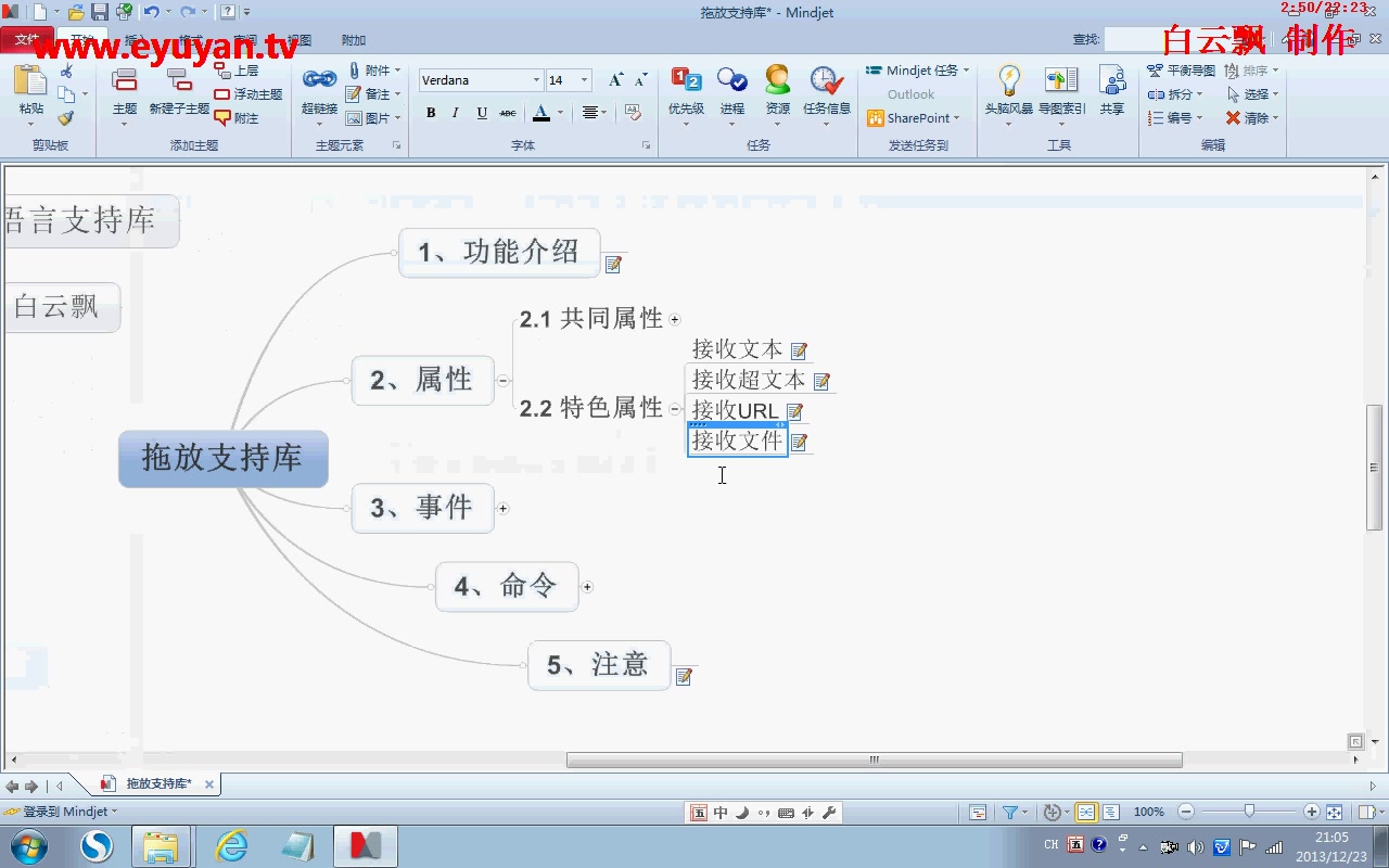 易语言组件实例使用教程