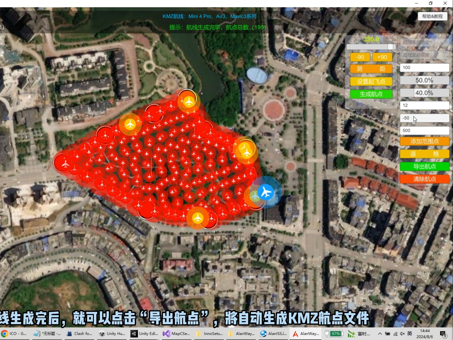 AP v1.0.5版-航线规划-使用的大致流程