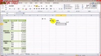 Excel教程数据透视表父级 excel求和公式 excel乘法公式 excel公式