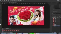12PS轻松制作GIF动态图片