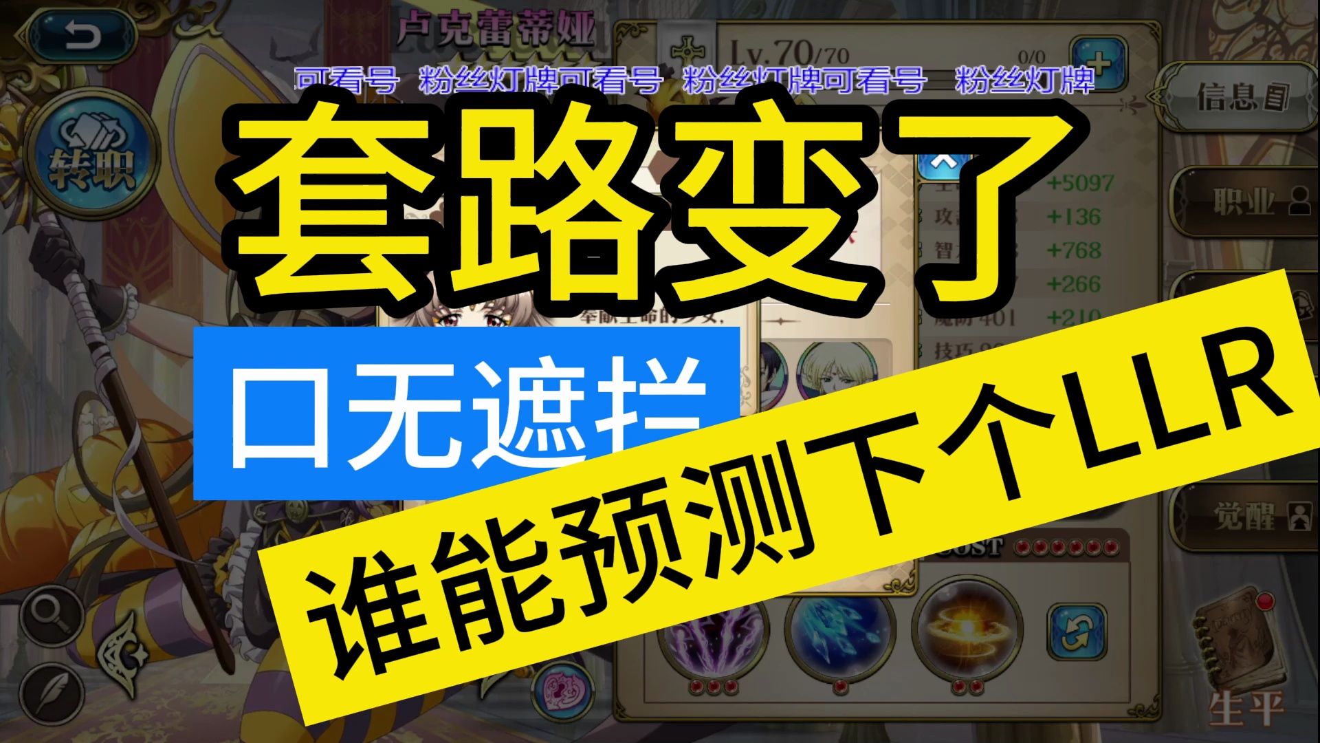 梦幻模拟战【口无遮拦】官方:没有SP,只有LLR,爱玩不玩_哔哩哔哩...
