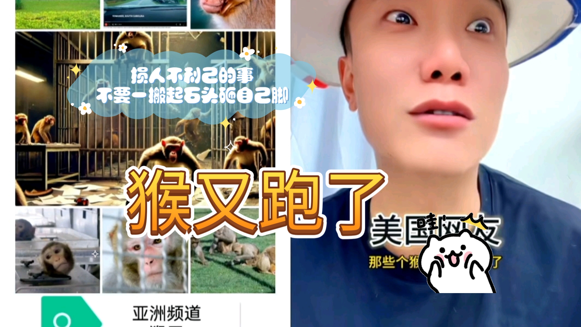 坏事不要做太多,苍天饶过谁?小心搬起石头砸自己脚!