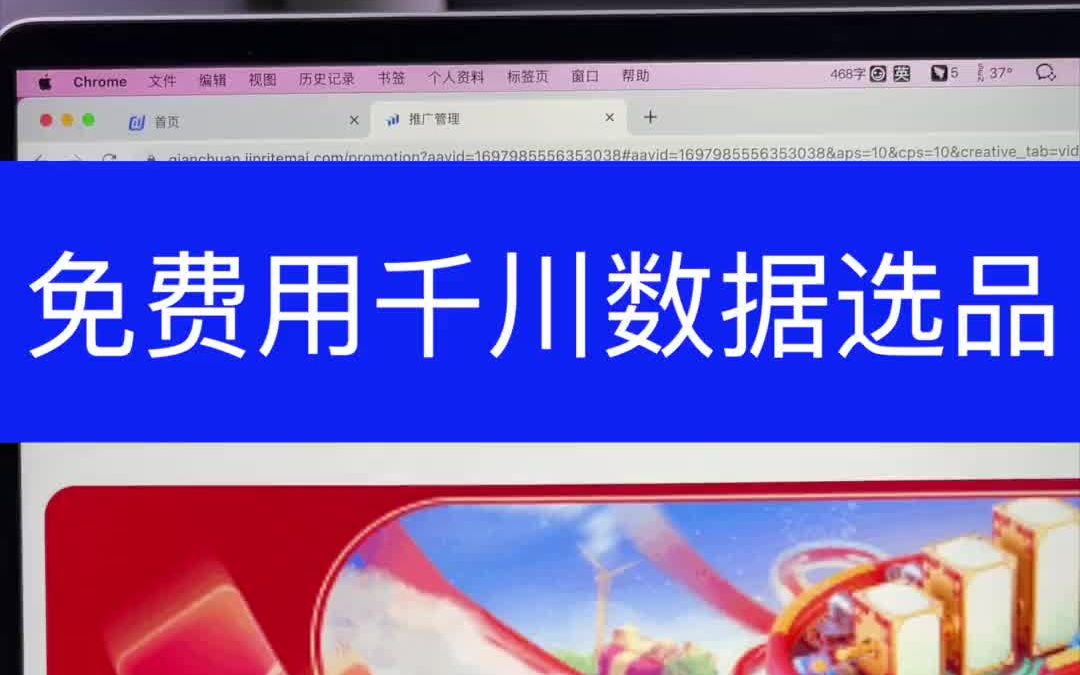 抖音小店免费用巨量千川搜索关键词数据选品方法