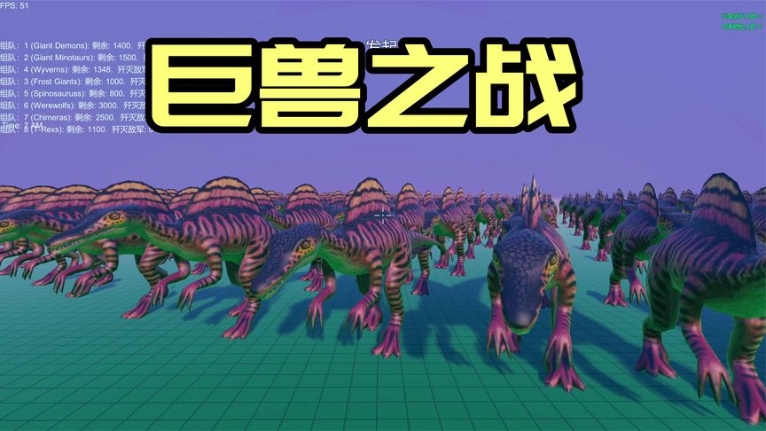 史诗战争模拟器:八种巨兽大混战,冰霜巨人一拳打飞奇美拉