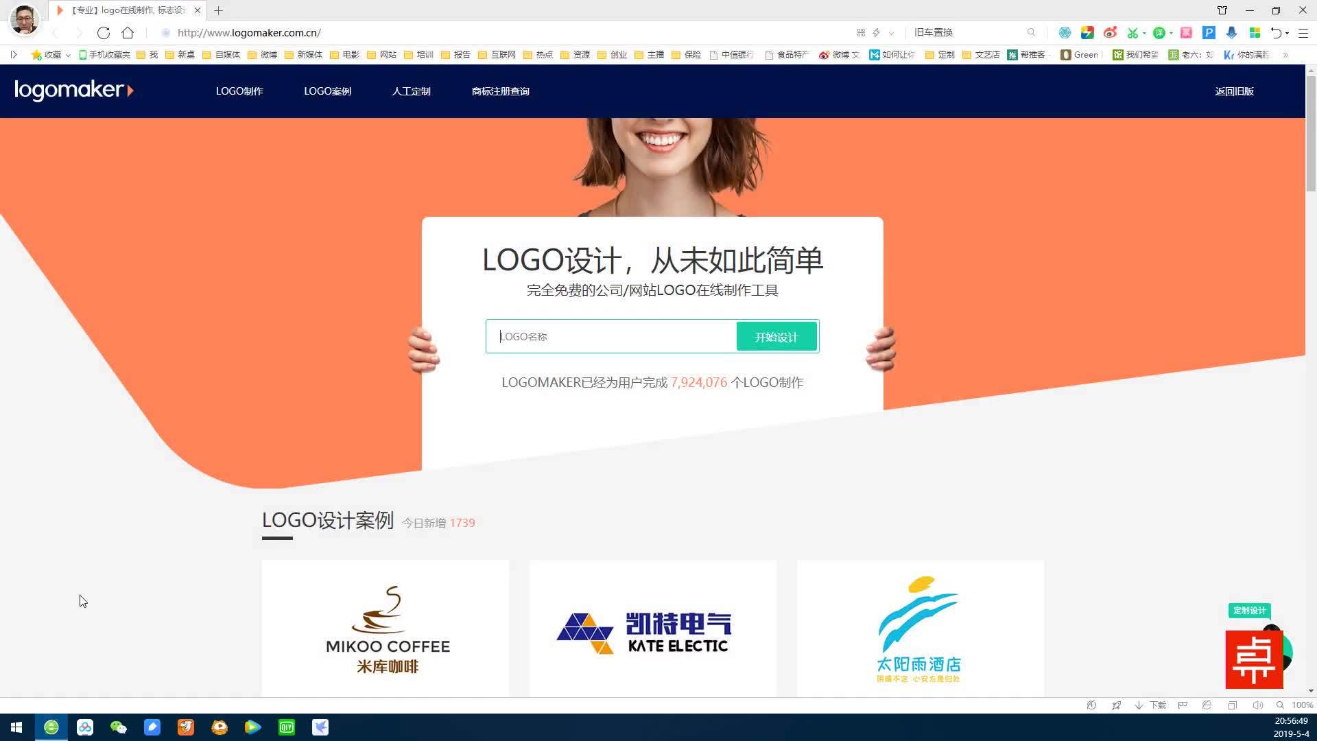 设计logo不求人,快速、免费、点击几下搞定.